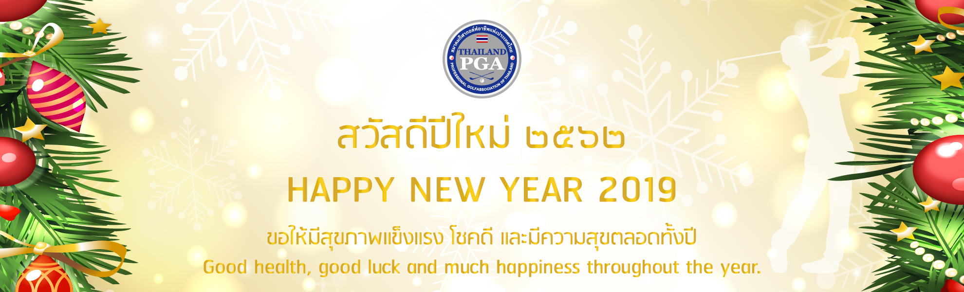 สมาคมกีฬากอล์ฟอาชีพแห่งประเทศไทย | Professional Golf Association of ...